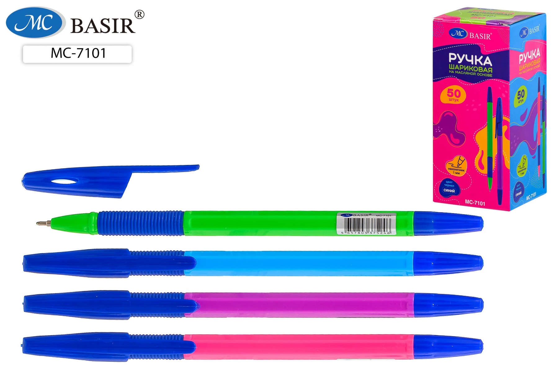 Шариковая ручка | Интернет-магазин MCBasir.ru,
